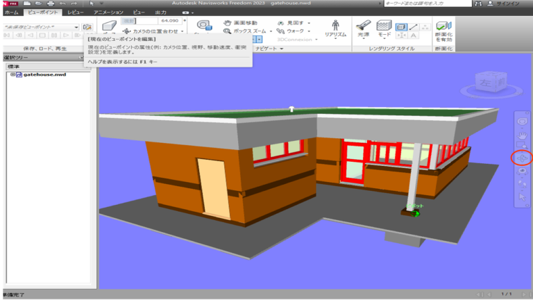 Naisworks freedomでは何ができる？ | 配管ナビ